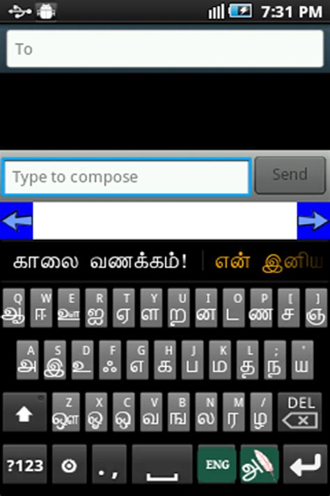 Ezhuthani Tamil Keyboard Apk Android 版 下载