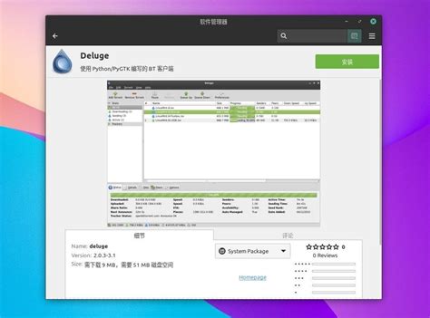 薄荷新叶：linuxmintubuntu下如何安装软件 薄荷开源网
