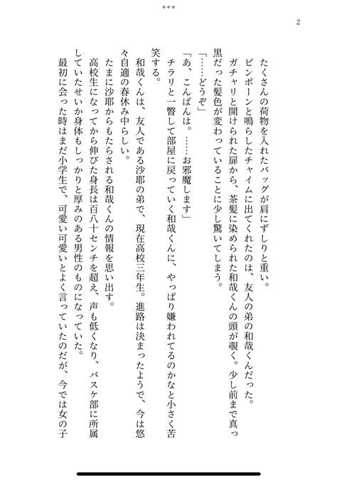 [rj01156122] クリ責め連続絶頂 嫌われてると思っていた年下男子に、夜行バスでクリ責め痴漢されて溺愛具合を分からせられた話 の