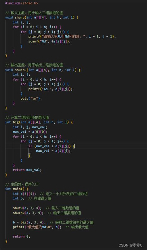 数组作为函数的参数 Csdn博客