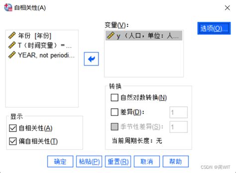 计量地理学 实验spss27 Csdn博客