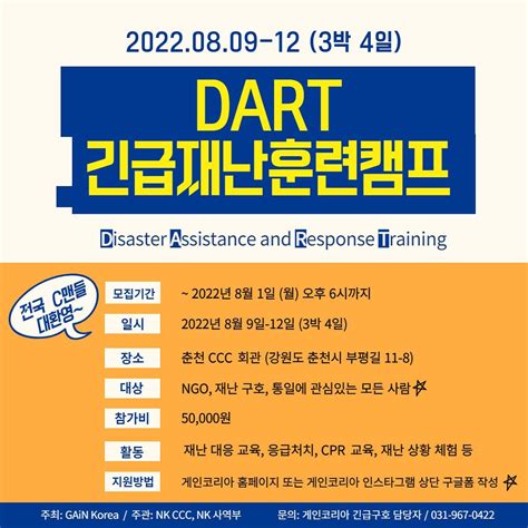 한 손에는 복음을 한 손에는 사랑을 🤲🏻💕 민족 복음화의 Gain Korea 게인 코리아