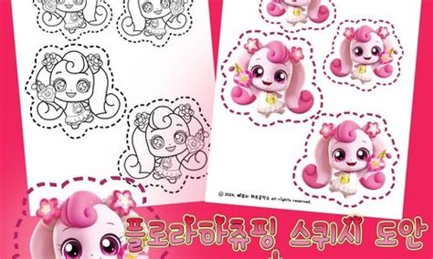 【♥티니핑♥】 하츄핑 스퀴시 도안 하츄핑 색칠공부 나눔♥♥ 네이버 블로그