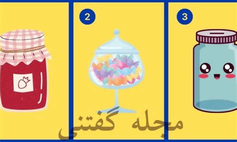 تست شخصیت آیا شما فردی متفکر هستید یا احساساتی؟ پاسخ شما را شوکه خواهد