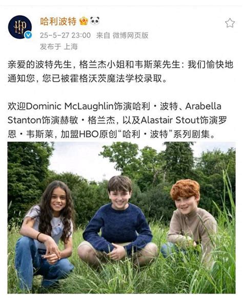 剧版《哈利·波特》官宣三位主演