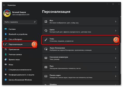 Автоматическая смена темы в Windows 11