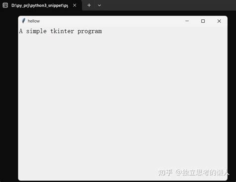 Python教程：使用pyinstaller打包python应用 知乎