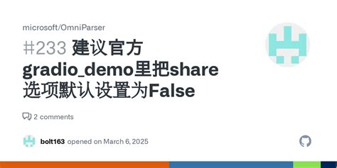 建议官方gradiodemo里把share选项默认设置为false · Issue 233 · Microsoftomniparser