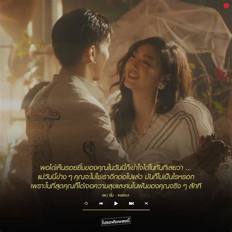 โปรดฟังเพลงนี้ พอได้เห็นรอยยิ้มของคุณในวันนี้ก็เข้าใจแล้ว