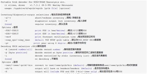 Python读取grib Grib2气象数据 秦瑞it行程实录 博客园