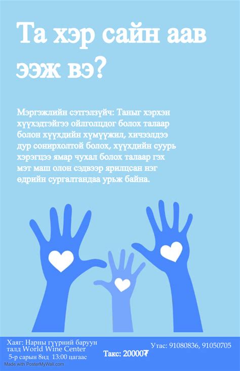 🧒🏻👧🏼 Хүүхдийн суурь хэрэгцээ Medu МЭДҮ Сургалтын Төв