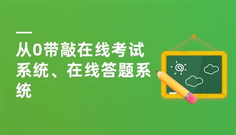 项目实战网 专门分享实战项目的网站
