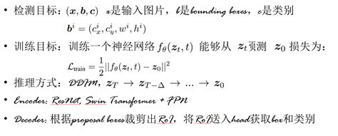 Diffusiondet Diffusion Model For Object Detection