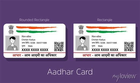 Aadhar Card Dummy Image