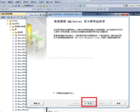 sql server 2012导出mdb文件或者 accdb文件扩展名 sqlserver导出mdb文件 csdn博客