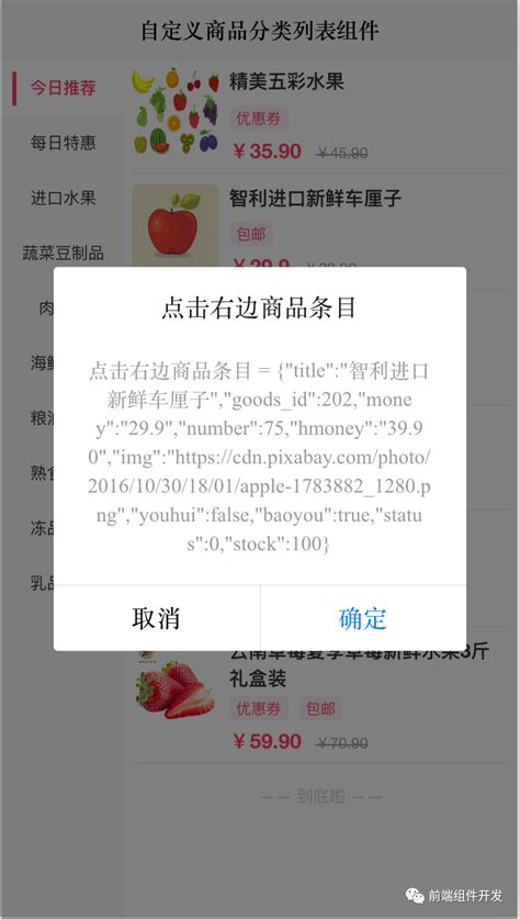 自定义精美商品分类列表组件 侧边栏商品分类组件 Category组件适配vue3）vue3cli Cc Twocate Csdn博客