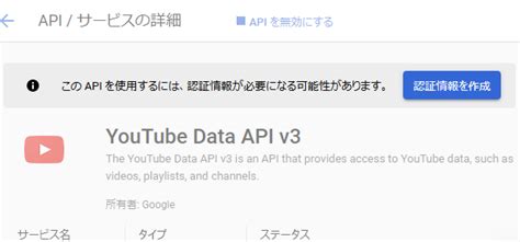 YouTube Data APIに登録して動画が投稿された時刻を取得する 知らなきゃ絶対損するPCマル秘ワザ