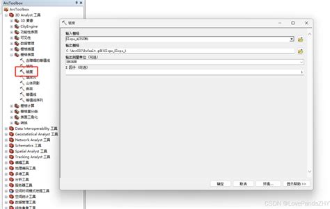 Arcgis 坡度分析及坡度集中在80 90间的处理坡度分析需要投影坐标系吗 Csdn博客