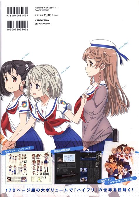 画集 高校舰队・设定资料集 High School Fleet Fanbook 哔哩哔哩