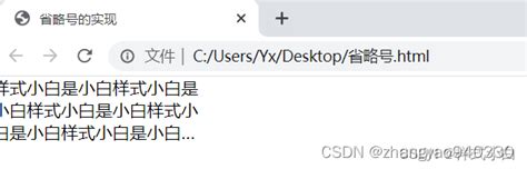 css实现 省略号的效果 css省略号样式 csdn博客
