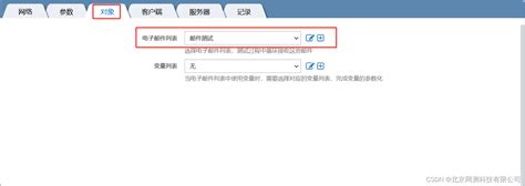 网测科技 smtp测试案例 smtp客户端测试工具 csdn博客