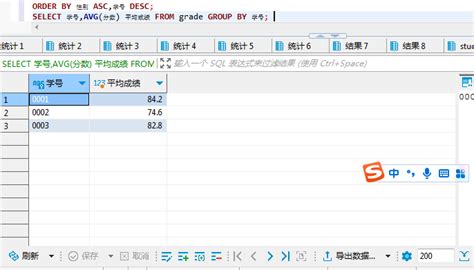 第4次作业 SQL语句的基本使用4 分组查询连接查询 徐增辉 博客园