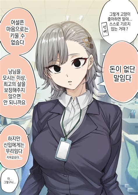 우리집의 얀데레 요괴 고양이 ~ 고양이 사랑이 너무 무거운 네코미야 씨 ~ 오리지널 만화 웹코믹 네이버 블로그