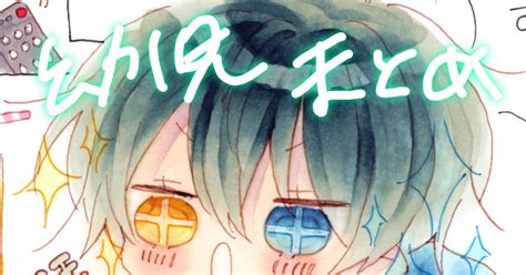 あんさん腐るスターズ まとめ いずのイラスト Pixiv