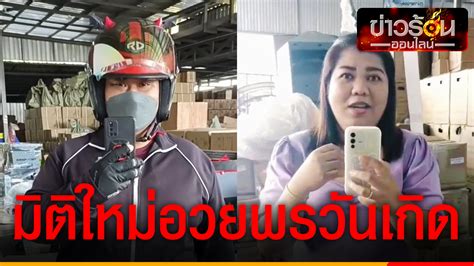 “แม่หมู” เผยโฉมกามเทพตัวจริง “นาย ใบเฟิร์น” ไม่ใช่ “หนุ่ม กรรชัย” Topnews