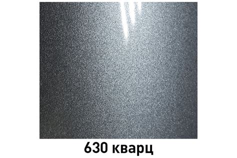 Краска MOBIHEL 630 Кварц, металлик, аэрозоль, 520 мл 41982402А ...