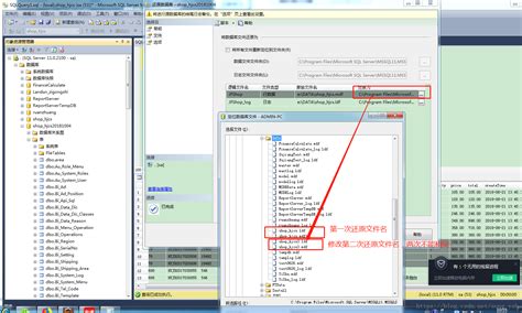 Sqlserver数据库还原其他数据库中的bak备份数据报错：systemdatasqlclientsqlerror数据库正在使用