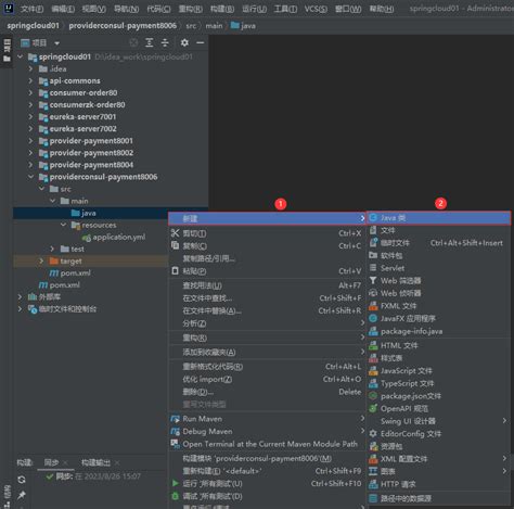 springcloud系列（18） 将服务提供者provider注册进consul spring cloud grpc consul
