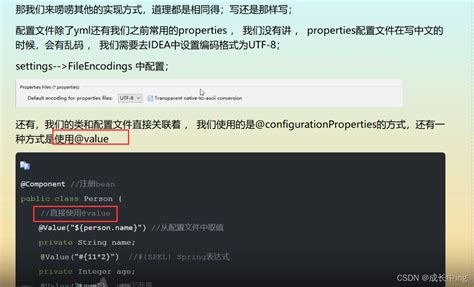 Springboot配置文件spring Properties 空格 Csdn博客