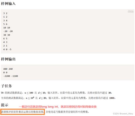 csp矩阵运算 CSDN博客