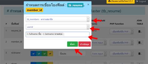 Php Ci Mania ตอนที่ 8 วิธีสร้าง Dropdown List ให้เลือกในแบบฟอร์มป้อนข้อมูล แบบ Join มาจากตาราง