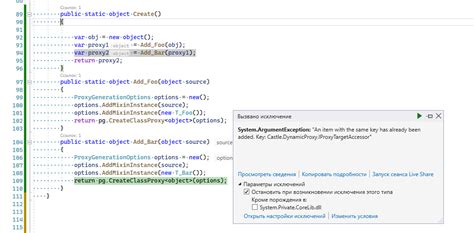 Proxy Of Proxy Using Mixins · Issue 608 · Castleprojectcore · Github