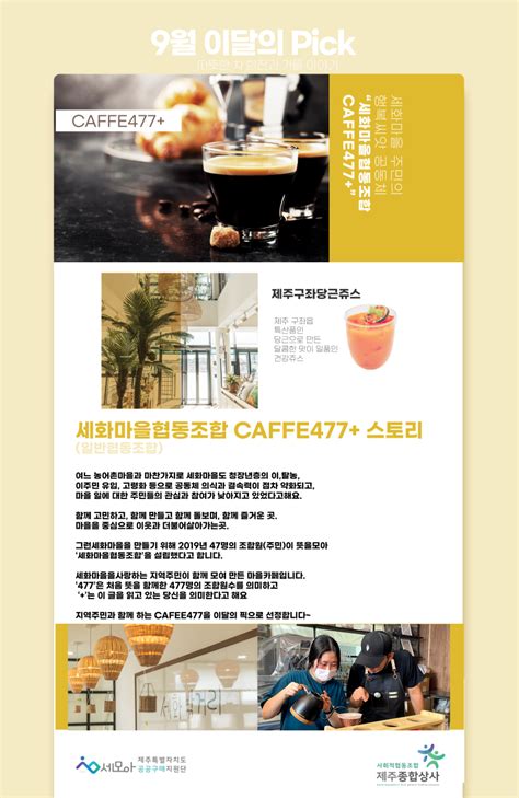 따뜻한 차 한잔과 함께 하는 가을 9월의 이달의 픽