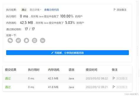 链表：常见面试题 Leetcode原题142环形链表ii Csdn博客