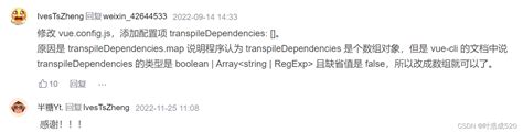 Typeerror Transpiledependenciesmap Is Not A Function——解决办法——亲测有效 Csdn博客