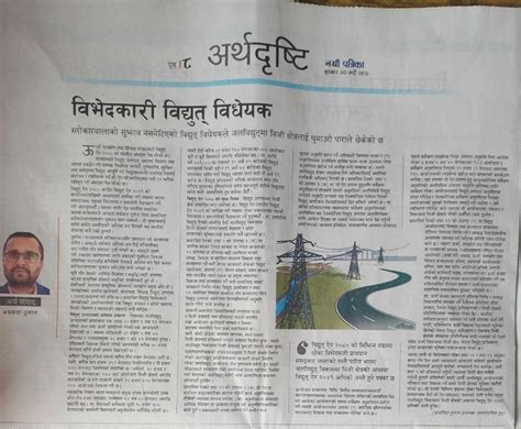 Prakash Dulal Posted On Linkedin