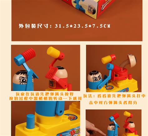 儿童益智玩具 儿童益智玩具 桌面双人公子对打 互打游戏 阿里巴巴