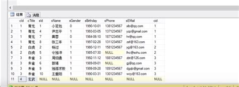 文科生的sql初体验之模糊查询 灰信网（软件开发博客聚合）