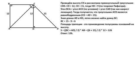 боковая сторона и высота прямоугольной трапеции соответственно равны 15см и 12см найдите
