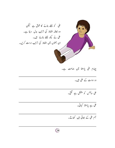 Urdu Worksheets Ideas In Worksheets Urdu Urdu Worksheets My Xxx Hot Girl