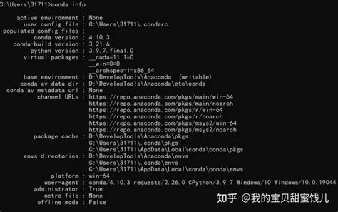 Anaconda安装与Python环境搭建不看后悔版 知乎