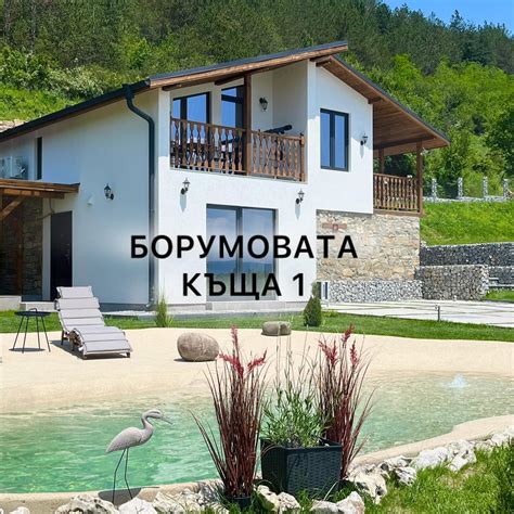 🌲 Бягство в лукса насред природата 📍 Представяме ви новата Борумова Къща 2 на крачка от Велико