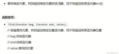 c 征途 stl常用算法（上） if头文件 csdn博客