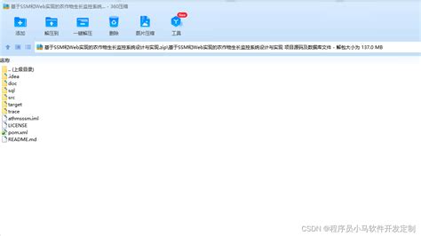 基于ssm和web实现的农作物生长监控系统设计与实现 毕业论文选题审批表开题报告项目源码及数据库文件作物生长周期软件开发文档 Csdn博客