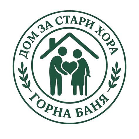 Jobsbg Профил ДОМ ЗА СТАРИ ХОРА Горна Баня