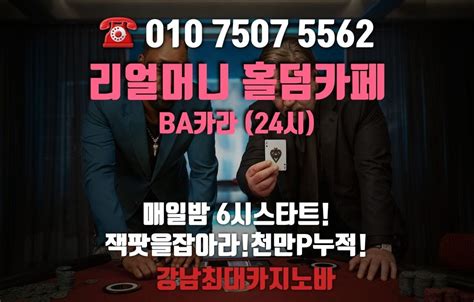 강남홀덤 Kmgm 여의도홀덤 텍사스홀덤확률 텍 On Tumblr